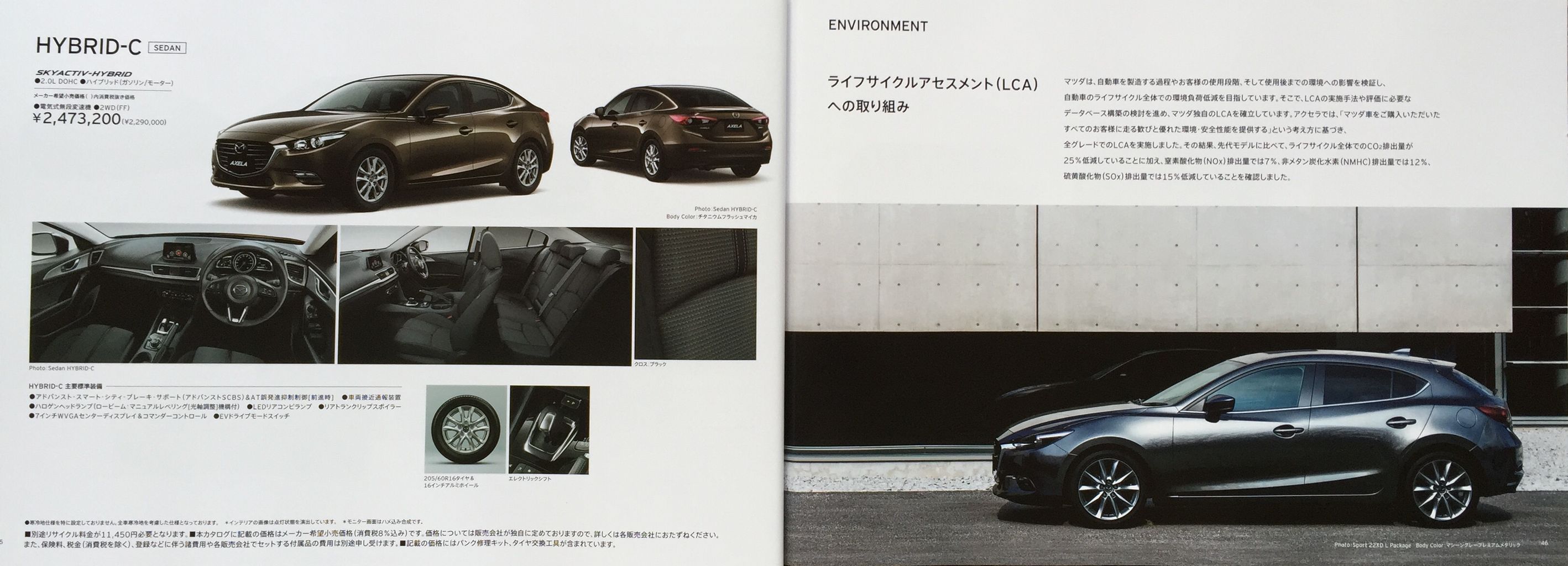 2016-Mazda-3-facelift-brochure-23_BM - Paul Tan's Automotive News
