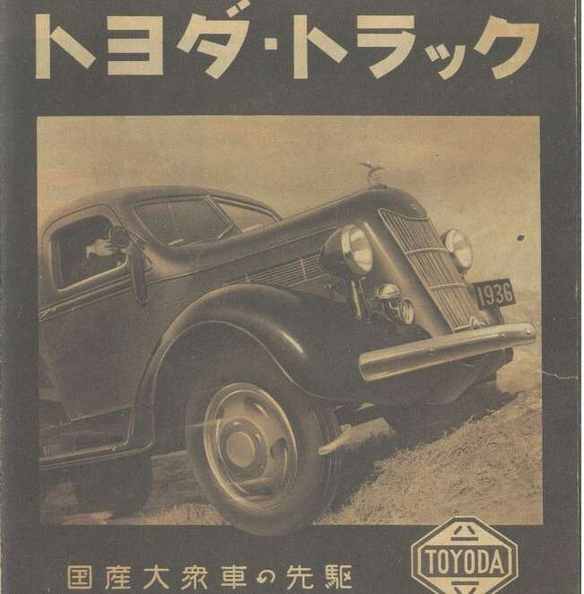 Toyota Model G1-2 - Paul Tan's Automotive News
