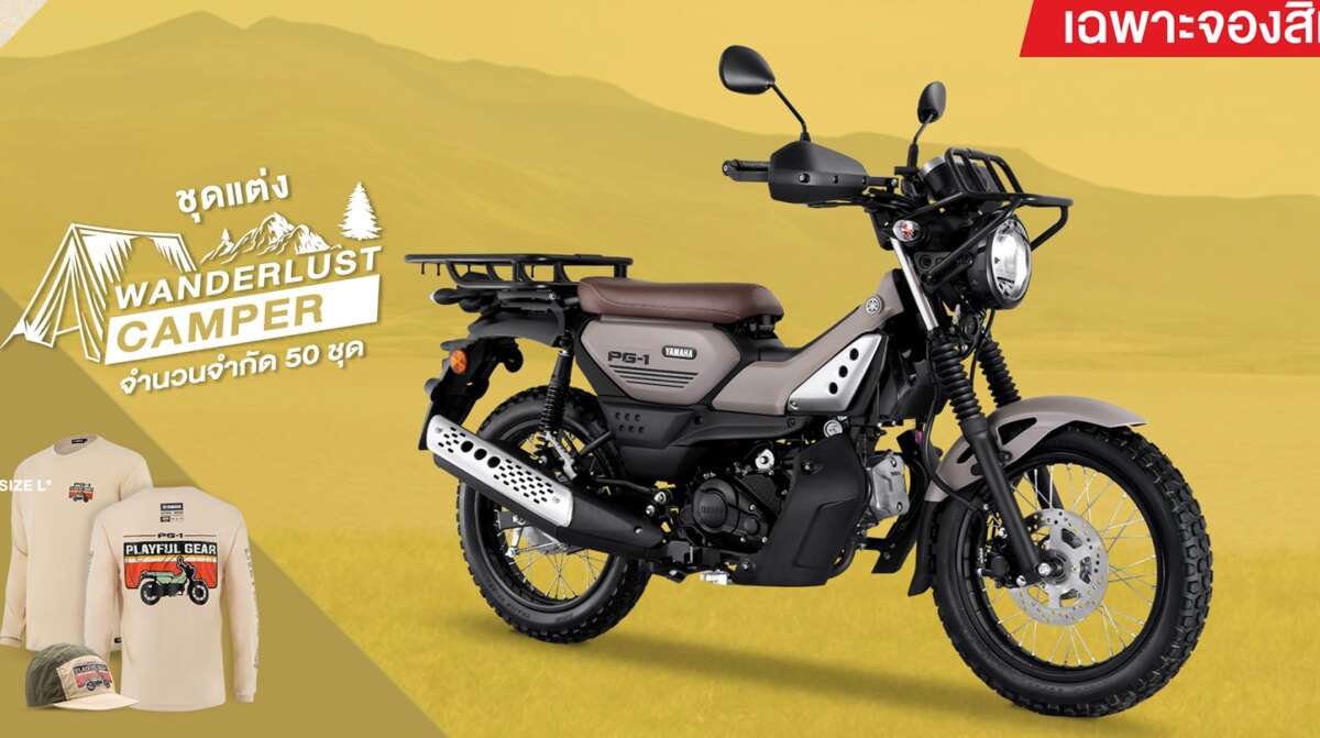 Yamaha PG-1 diperkenal di Thailand - enjin 115 cc Fi - paultan.org